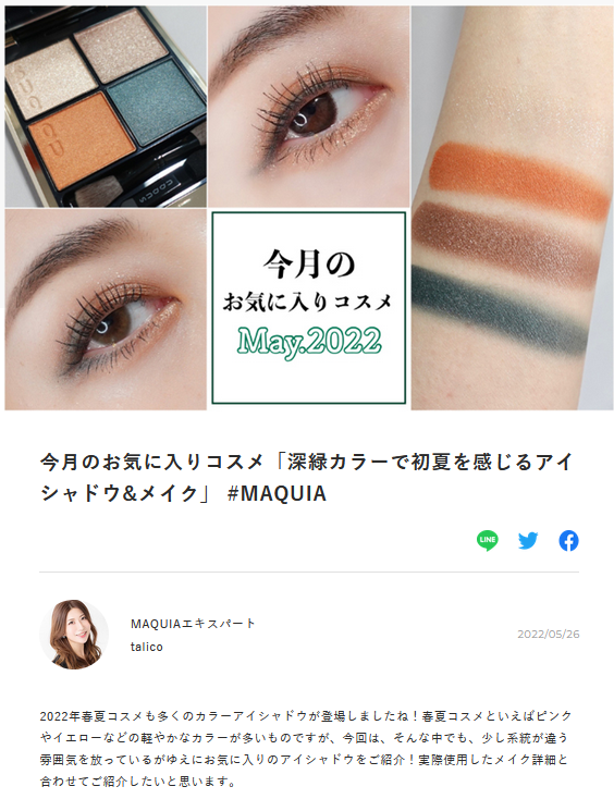 EDITORS' LAB エディターズ・ラボ | 大丸松坂屋百貨店 化粧品ECサイト「DEPACO（デパコ）」